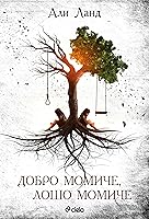 Good Me, Bad Me by Ali Land — Reviews, Discussion, Bookclubs, Lists