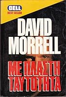 Assumed Identity by David Morrell