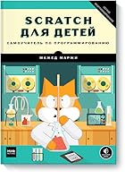 Learn to Program with Scratch: A Visual Introduction to Programming ...