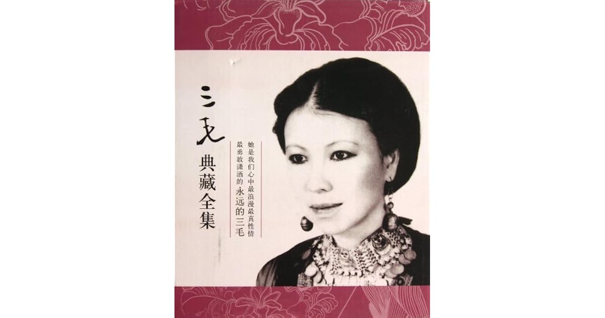 The Complete Works of Sanmao by San Mao
