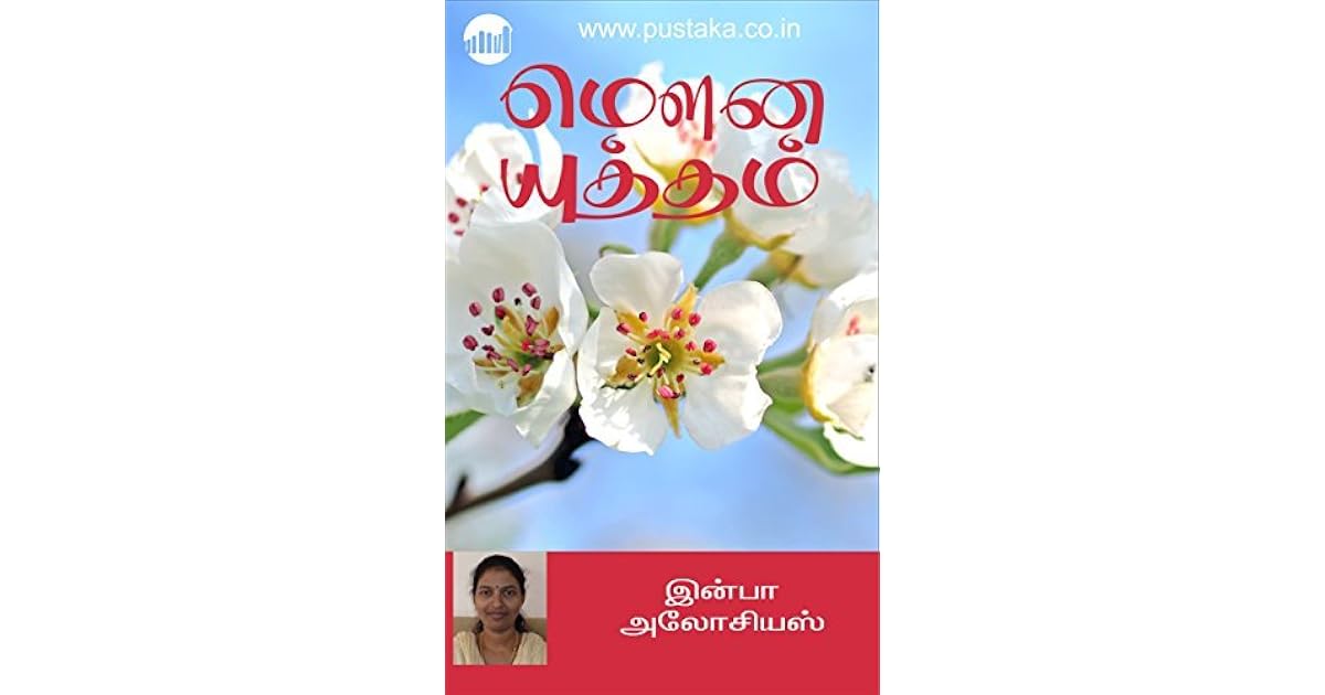 Mouna Yutham by Infaa Alocious