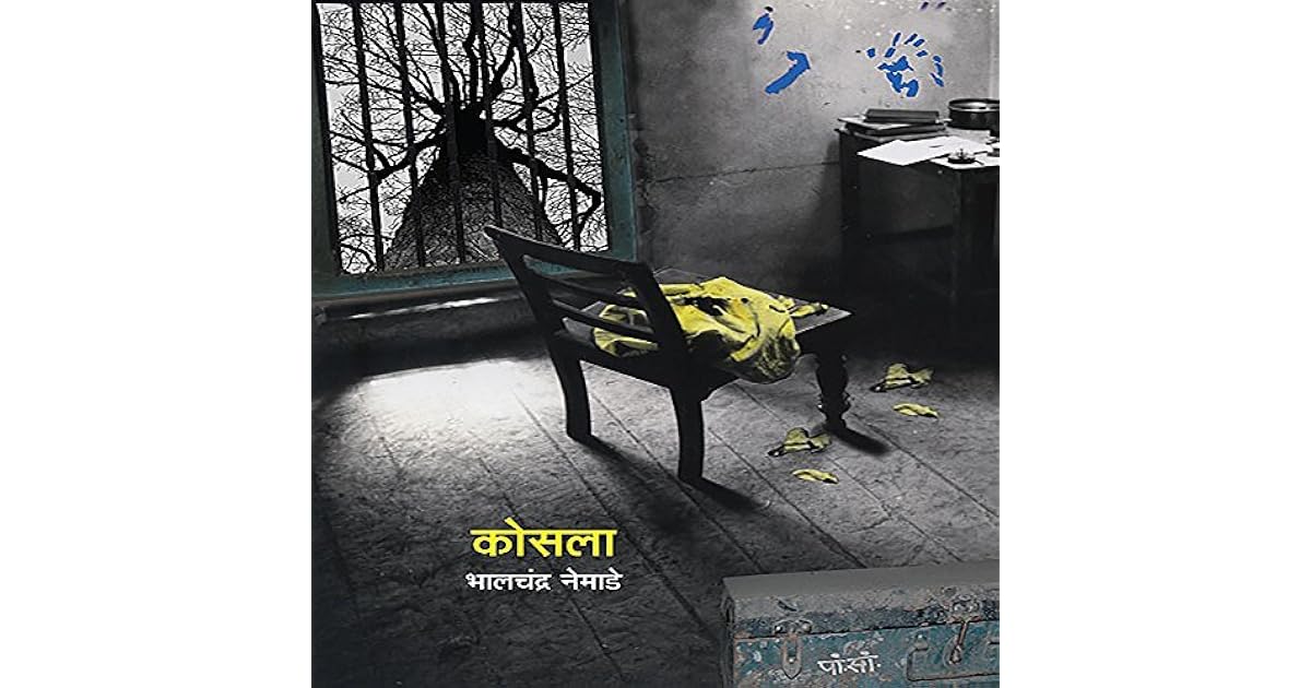 Kosla by Bhalchandra Nemade