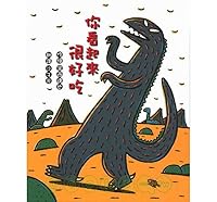 You Look Yummy! by Tatsuya Miyanishi