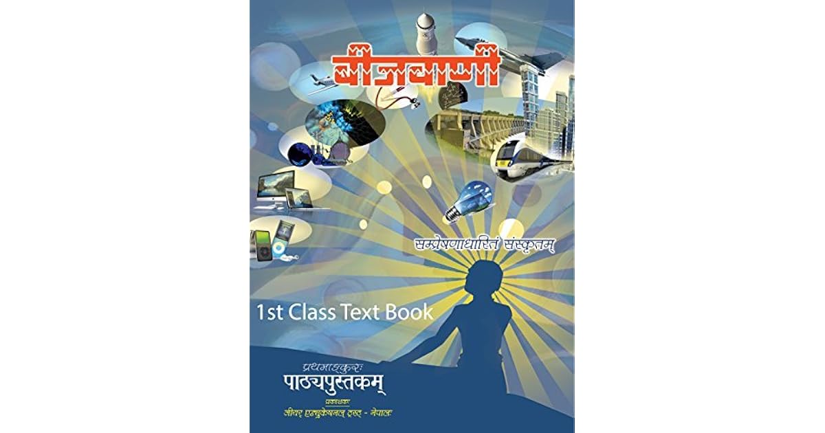 Prajna Sanskrit Class 1, TextBook: Beejavani by Chinna Jeeyar
