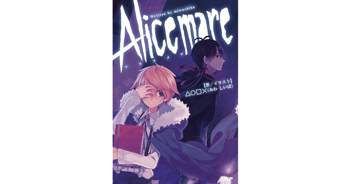 Alice mare by × (みわしいば)