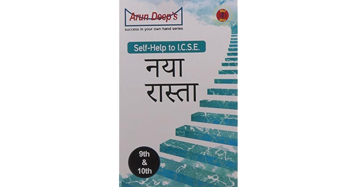 Self help to ICSE Naya Rasta by Ravinder Singh & Sons