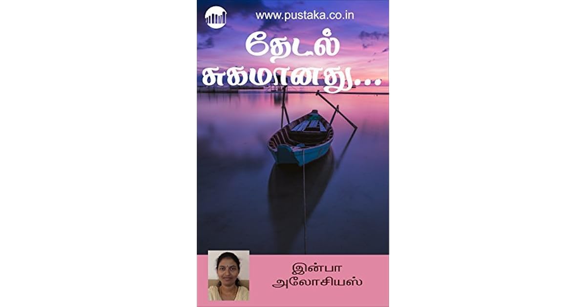 Thedal Sugamanathu by Infaa Alocious