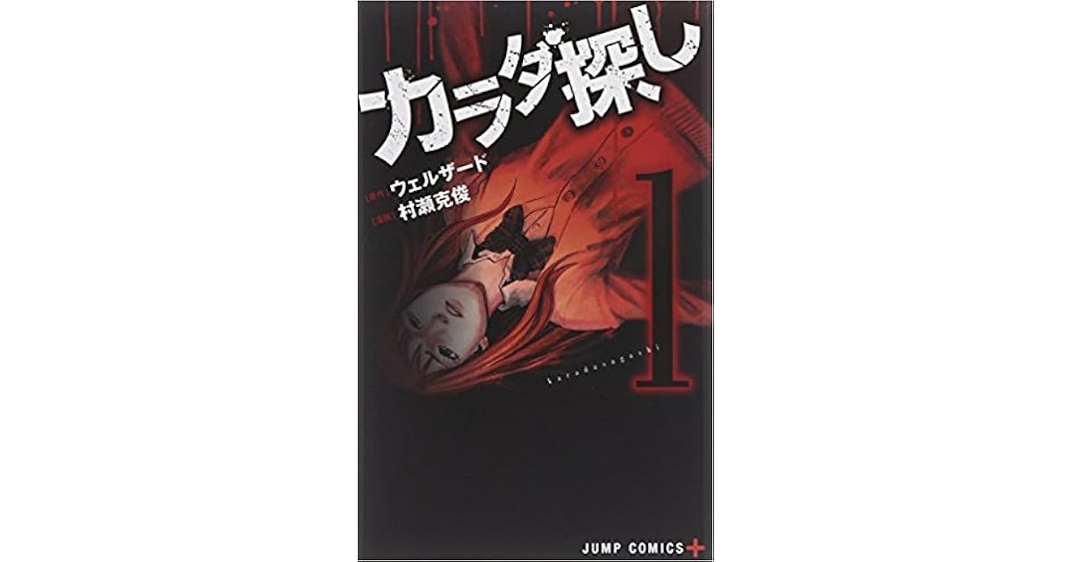 Karada Sagashi 1-11 Set by Katsutoshi Murase