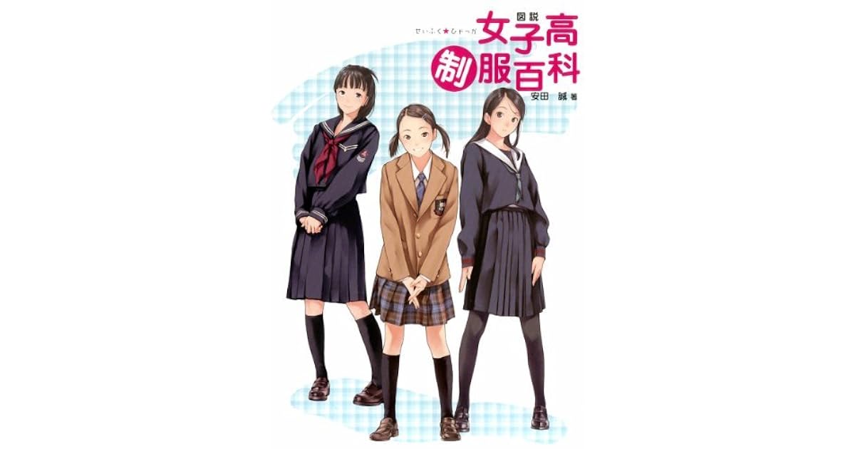 JAPANESE GIRLS HIGH SCHOOL UNIFORM HYAKKA Catalog Pictorial Art Book by ...