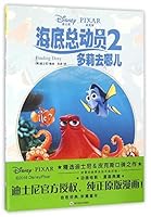 Finding Dory (Read-Along Storybook and CD) by Walt Disney Company
