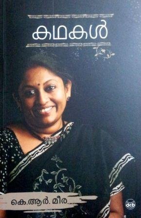 Kathakal - K R Meera by K.R. Meera