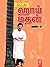 Madhan (Author of வந்தார்கள் வென்றார்கள் [Vandhargal Vendrargal])