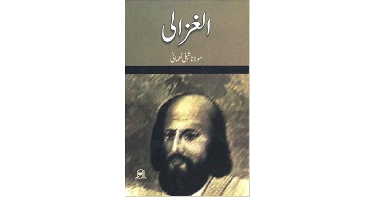 Al Ghazali / الغزالی by Shibli Nomani