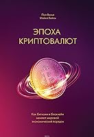 The Age of Cryptocurrency: How Bitcoin and Digital Money Are ...