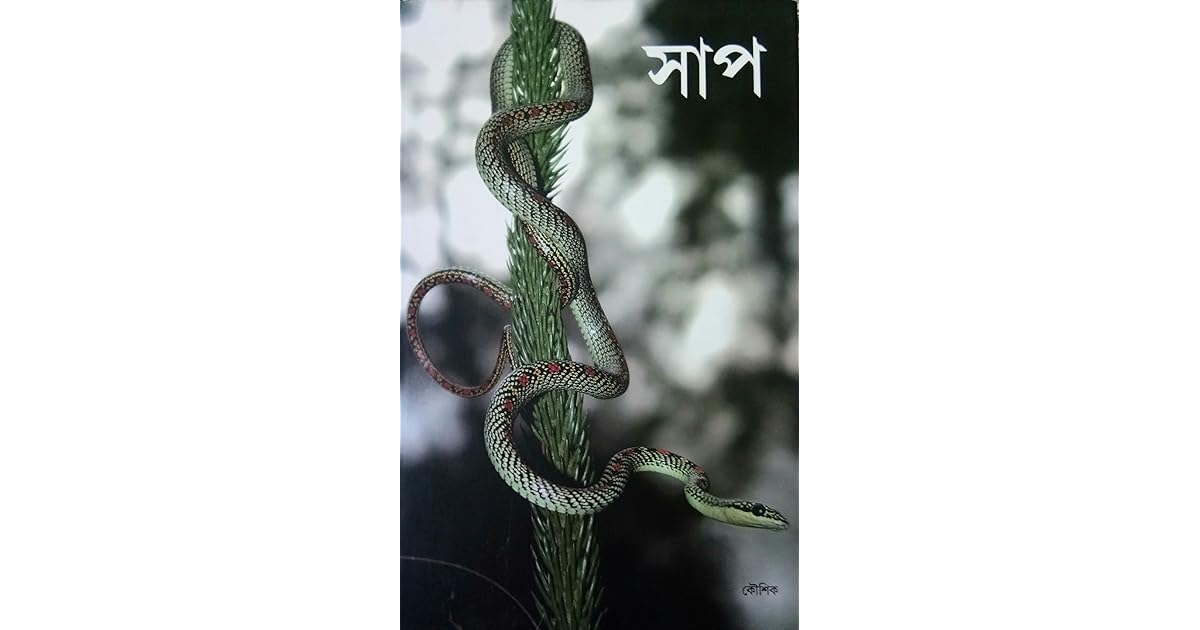 Saap - Snakes of India by Koushik