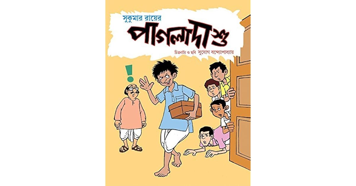 Pagla Dashu by Sukumar Ray