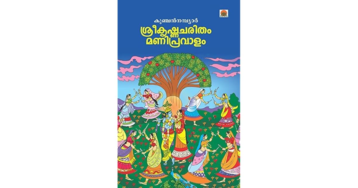 Sreekrishna Charitham Manipravalam by Kunchan Nambiar