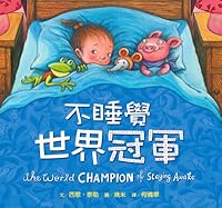 The World Champion of Staying Awake by Sean Taylor