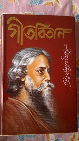 GITABITAN by Rabindranath Tagore