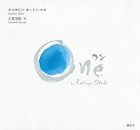 One by Kathryn Otoshi