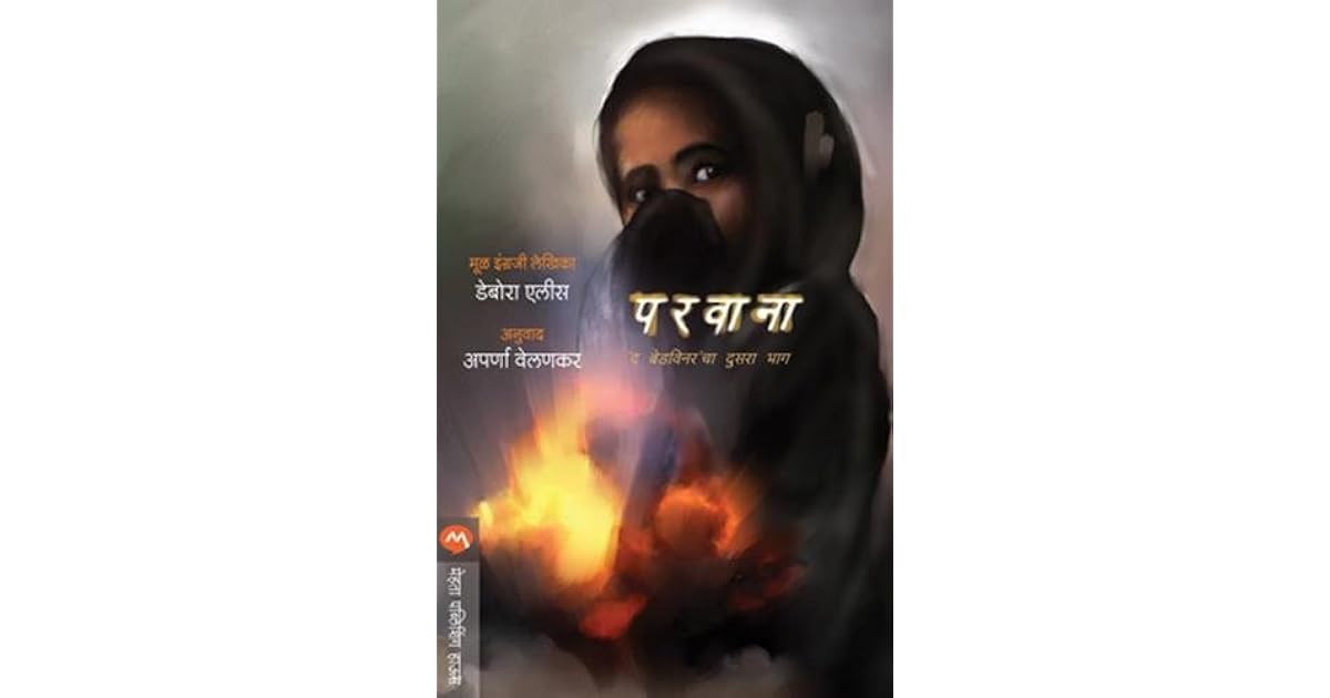 Parvana by Deborah Ellis