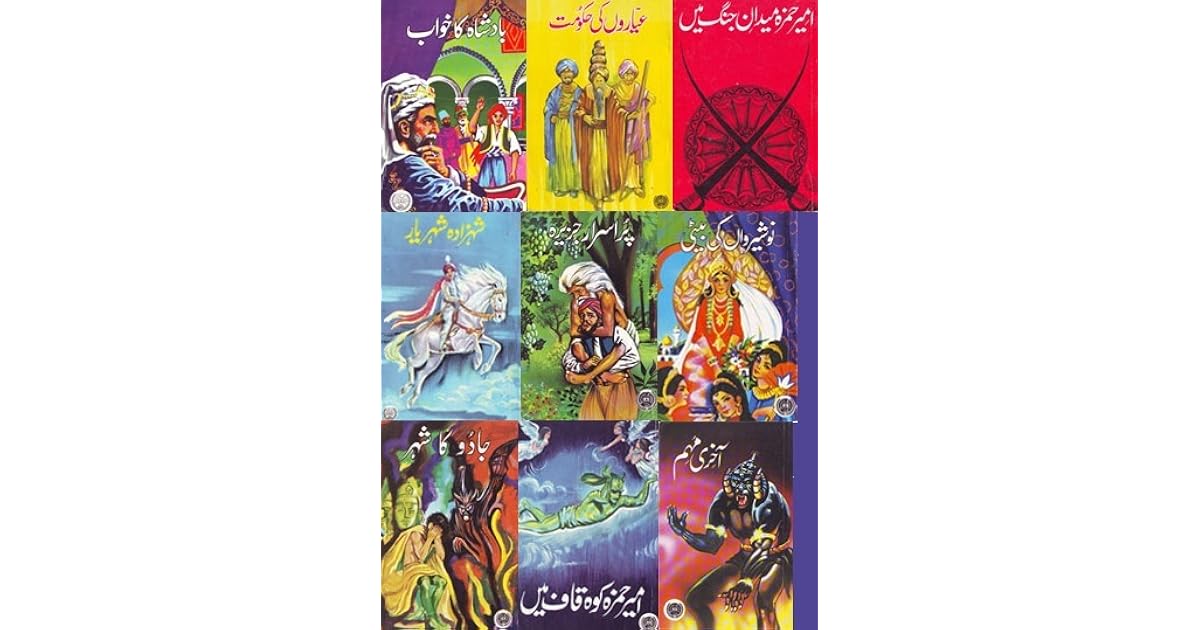 Dastan-e-Amir Hamza Collection / داستان امیر حمزہ سیریز by Maqbool Jahangir