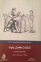 The Education of Karl Witte: Or the Training of the Child by Karl ...