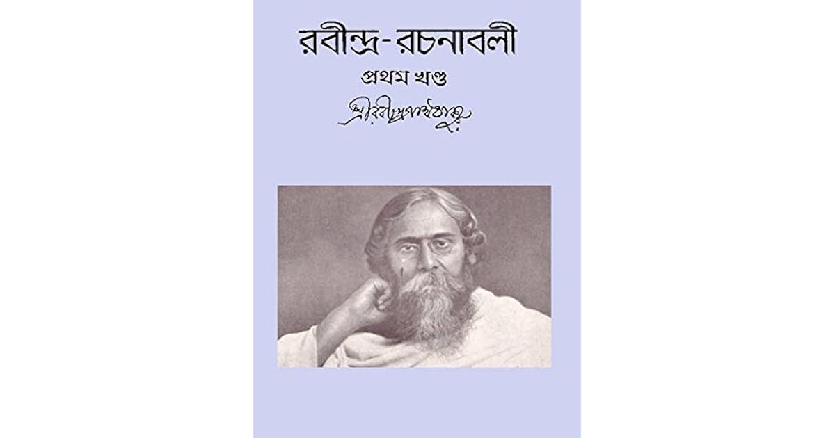 Rabindra Rachanabali Volume 1 by Rabindranath Tagore