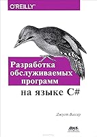 Building Maintainable Software by Joost Visser