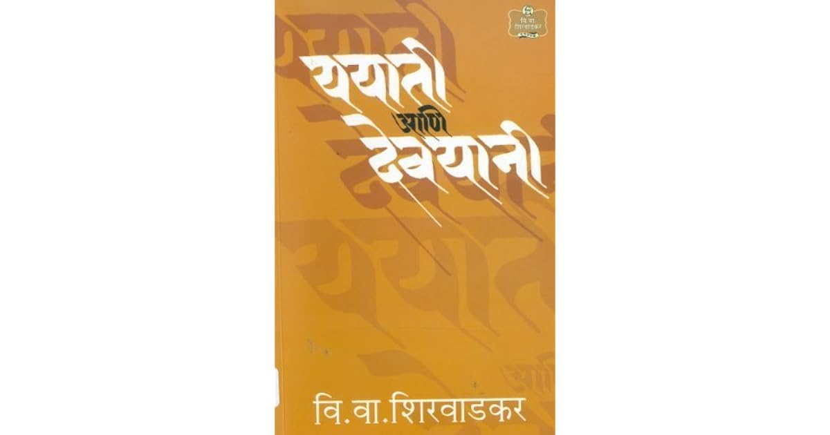 by V.V. Shirwadkar (Kusumagraj)