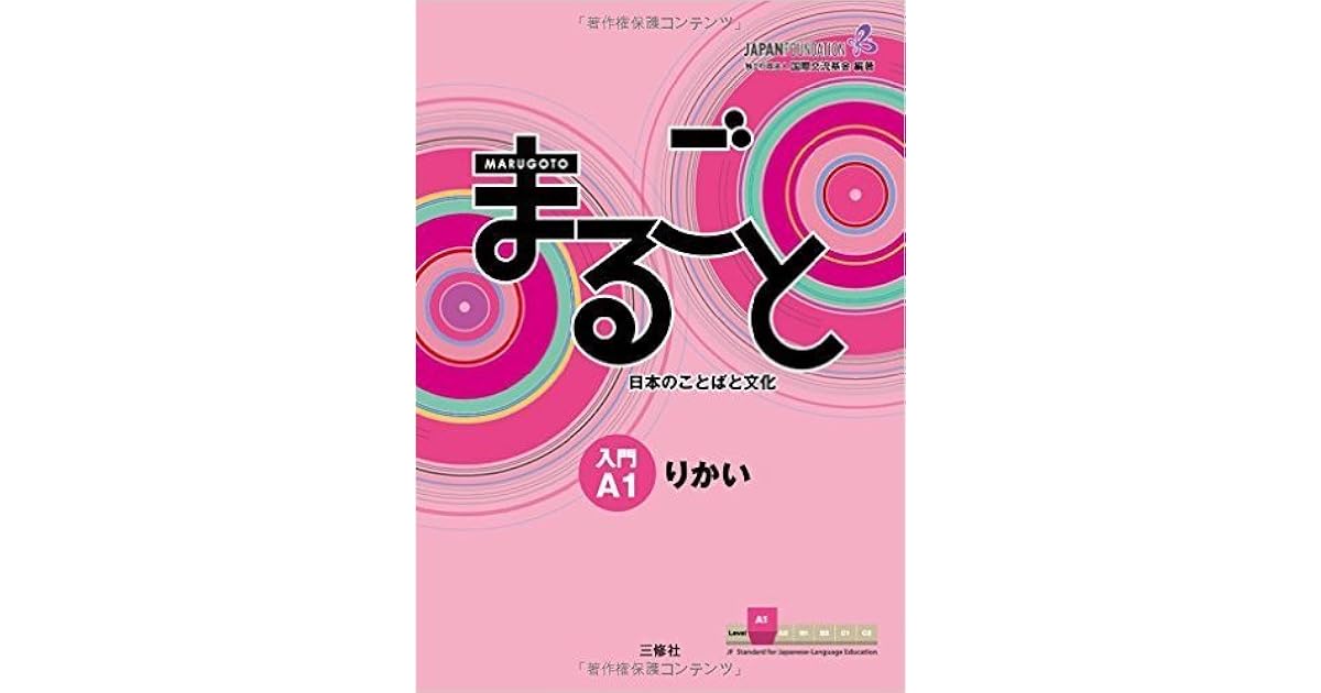 Marugoto: Japanese language and culture Starter A1 Coursebook for ...