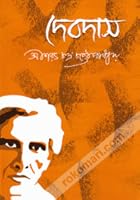 Devdas by Sarat Chandra Chattopadhyay