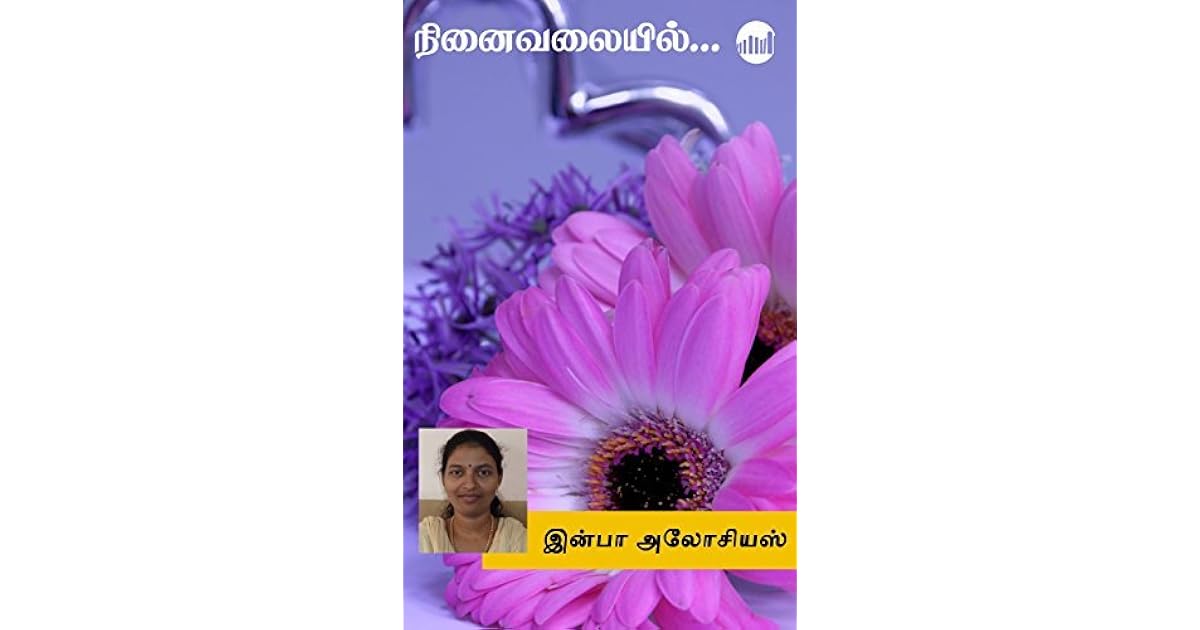 Ninaivalaiyil... by Infaa Alocious