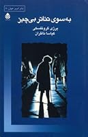 Towards a Poor Theatre by Jerzy Grotowski