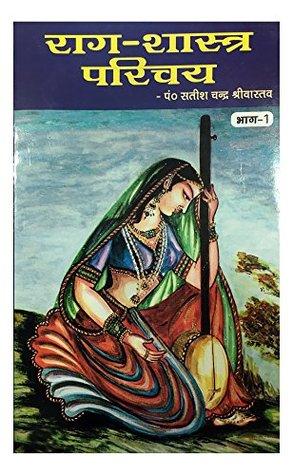 Raag Shastra Parichay Part 1 by Pandit Satish Chandra Srivastava