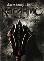 Kosingas - Bezdanj by Aleksandar Tešić