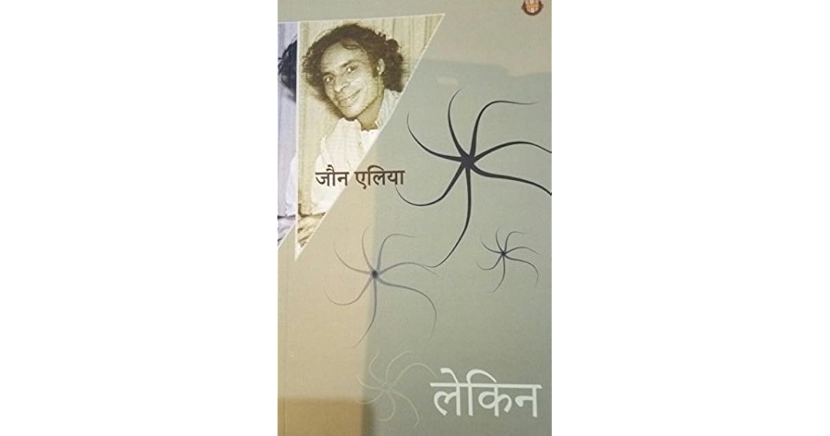 लेकिन by Jaun Eliya