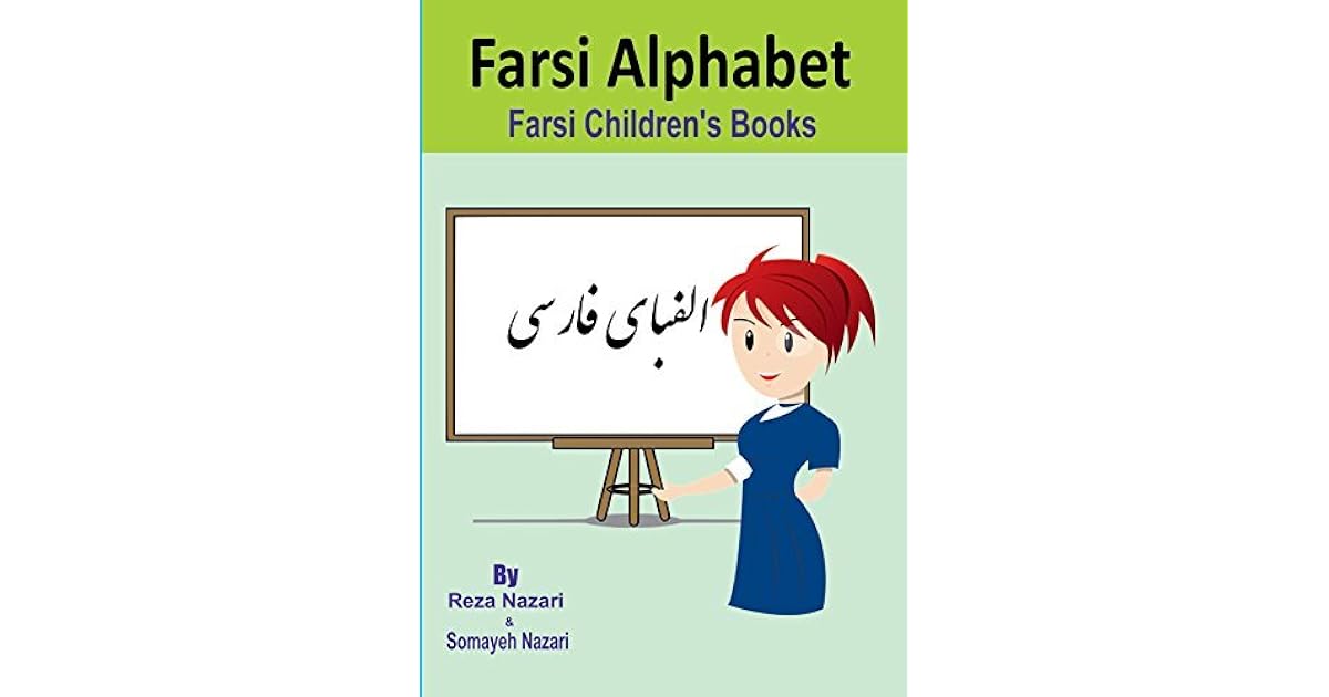 Farsi Children's Books: Farsi Alphabet by Reza Nazari