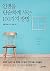 Books by Elaine St. James (Author of Simplify Your Life)