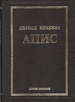 Apis, the Congenial Conspirator: The Life of Colonel Dragutin T ...