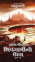 The Rise of Sivagami by Anand Neelakantan