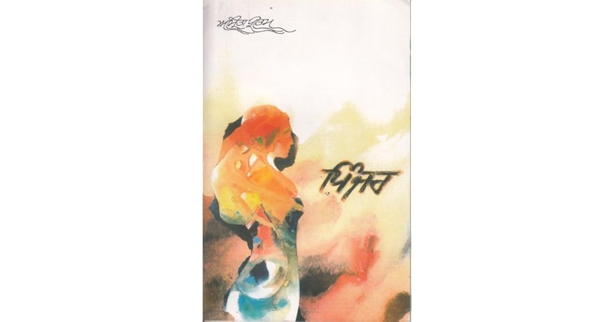 Pinjar by Amrita Pritam