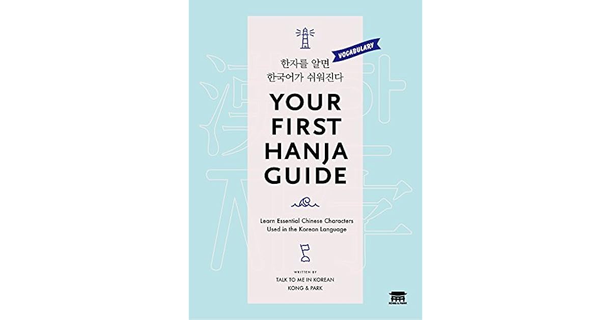 Your First Hanja Guide: Learn Essential Chinese Characters Used in the ...