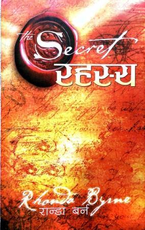The Secret / रहस्य [Rahasya] by Rhonda Byrne