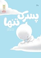 Cloud Boy by Rhode Montijo