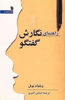 Shut Up! He Explained: A Writer's Guide to the Uses and Misuses of ...