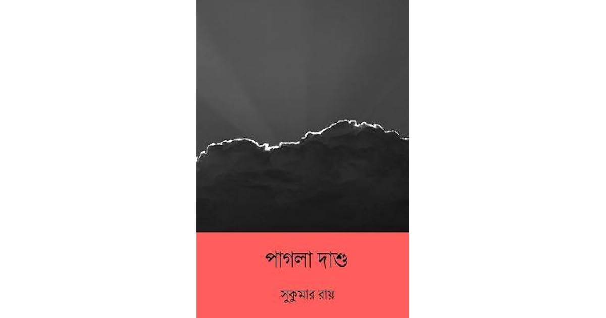 Pagla Dashu by Sukumar Ray