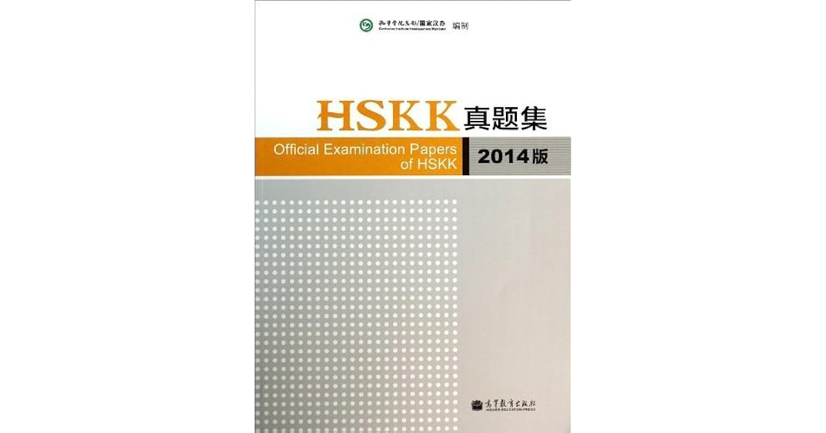 Official Examination Papers of HSKK 2014 Edition by Xu Lin