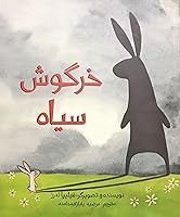 The Black Rabbit by Philippa Leathers