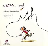 Ish by Peter H. Reynolds